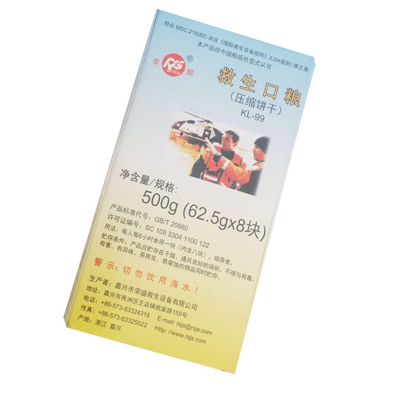 Rongsheng Emergency Survival Food Rations for lifeboat liferaft KL-99 ...